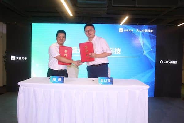 Chinese Insurtech ZhongAn Technology Launches One-Stop Claims Service E ...