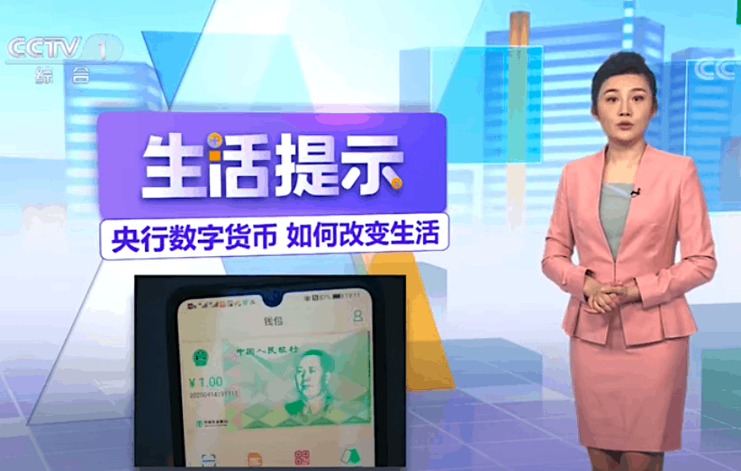 CBDC: China's Digital Currency Live In The Wild | Crowdfund Insider